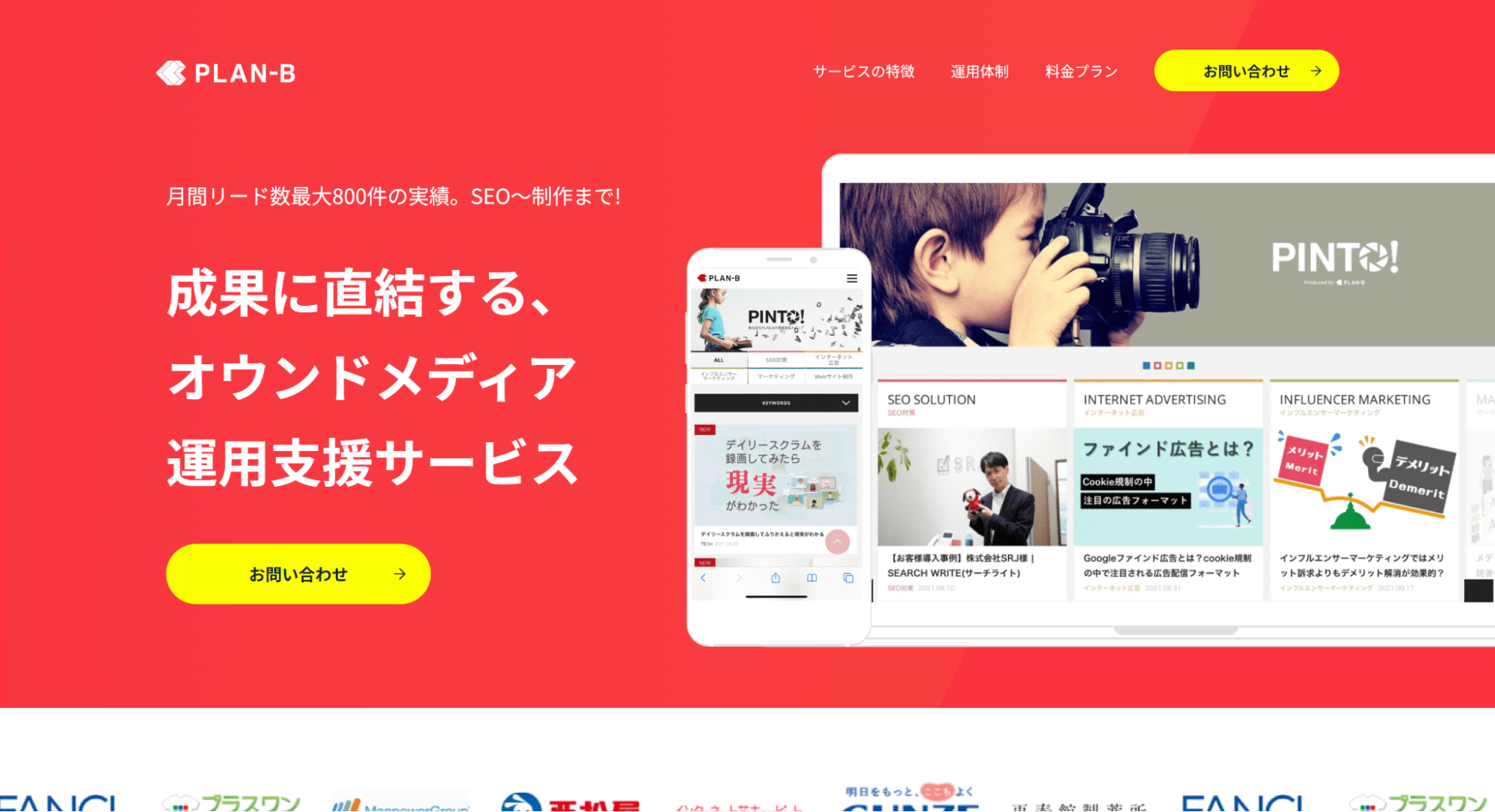 オウンドメディアの運用代行会社12選！費用や外注のポイントも紹介 - XINOBIX（シノビクス）株式会社