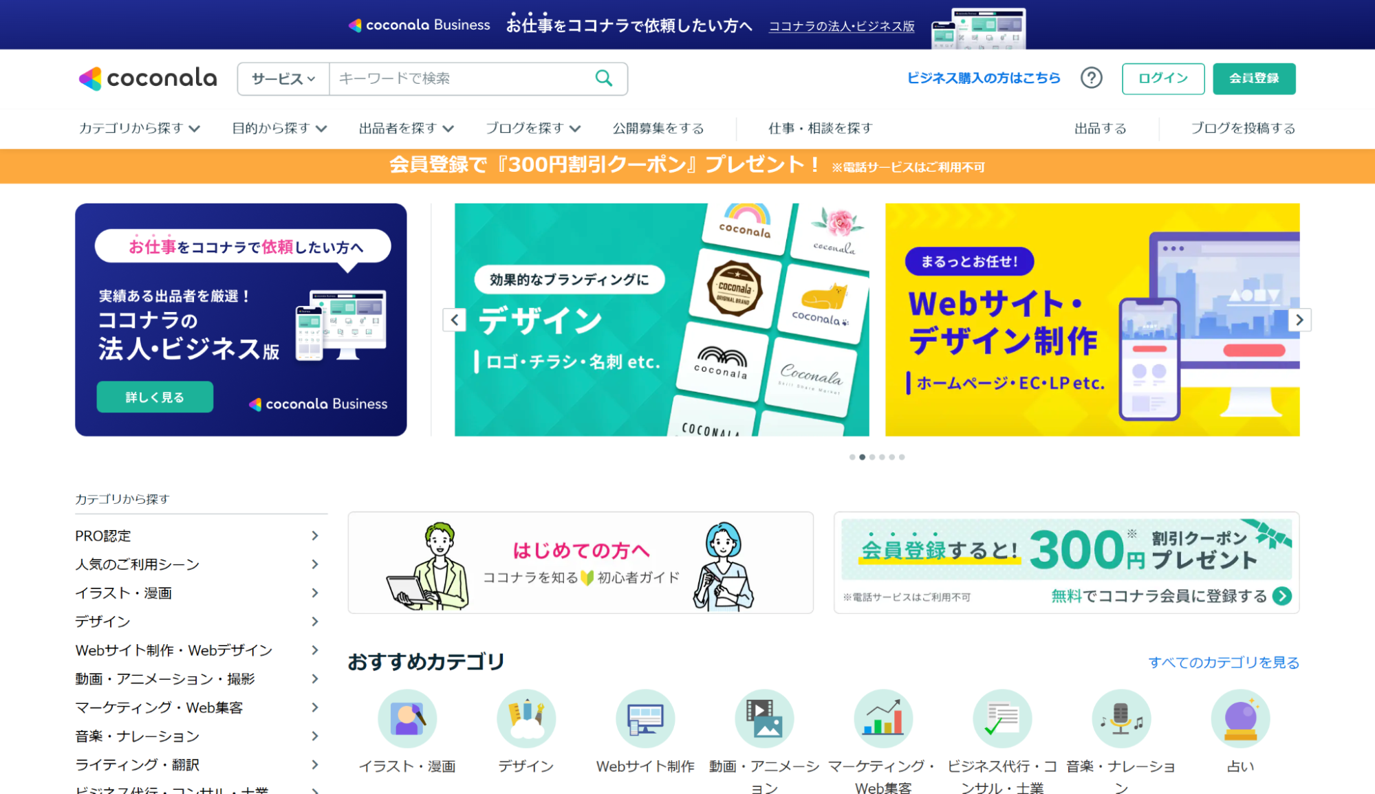 もう失敗しない！記事制作代行会社14選！選び方や違いも紹介 ｜XINOBIX（シノビクス）株式会社