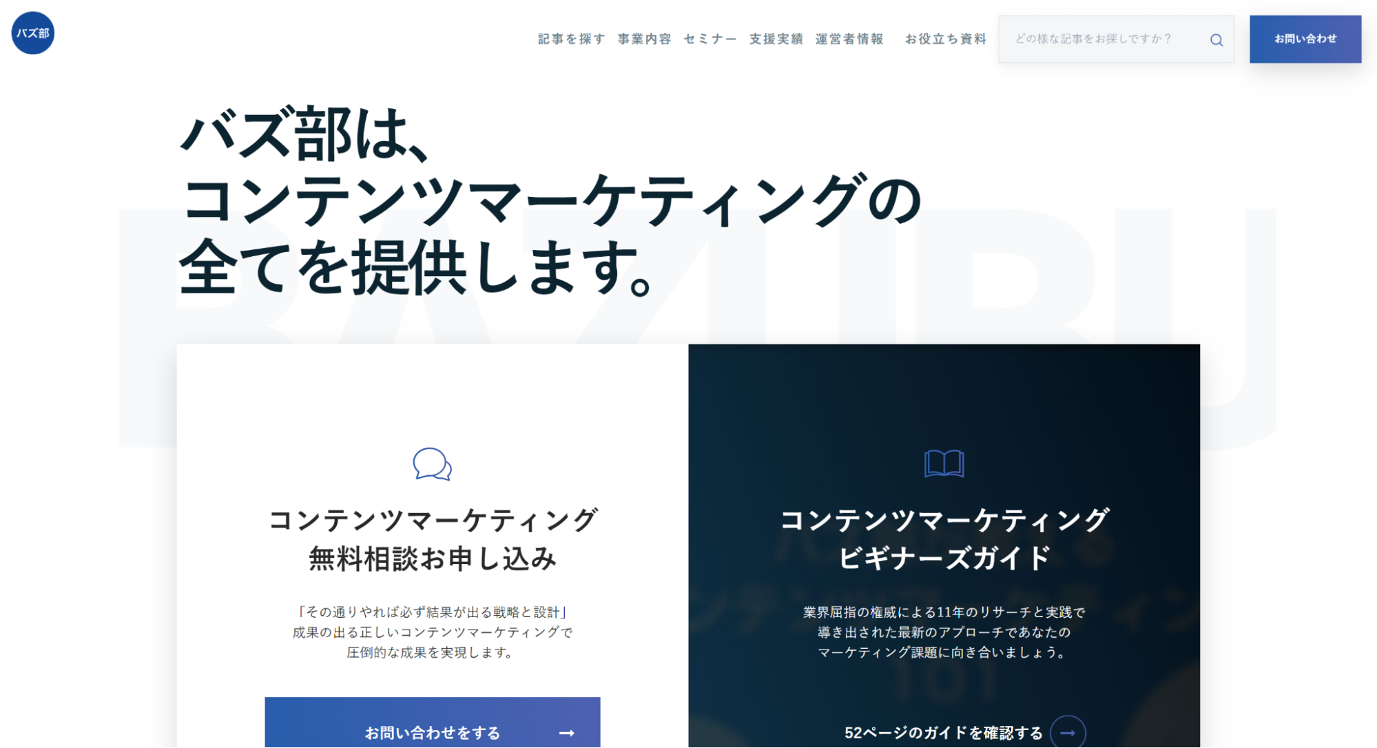 オウンドメディアの運用代行会社12選！費用や外注のポイントも紹介 - XINOBIX（シノビクス）株式会社