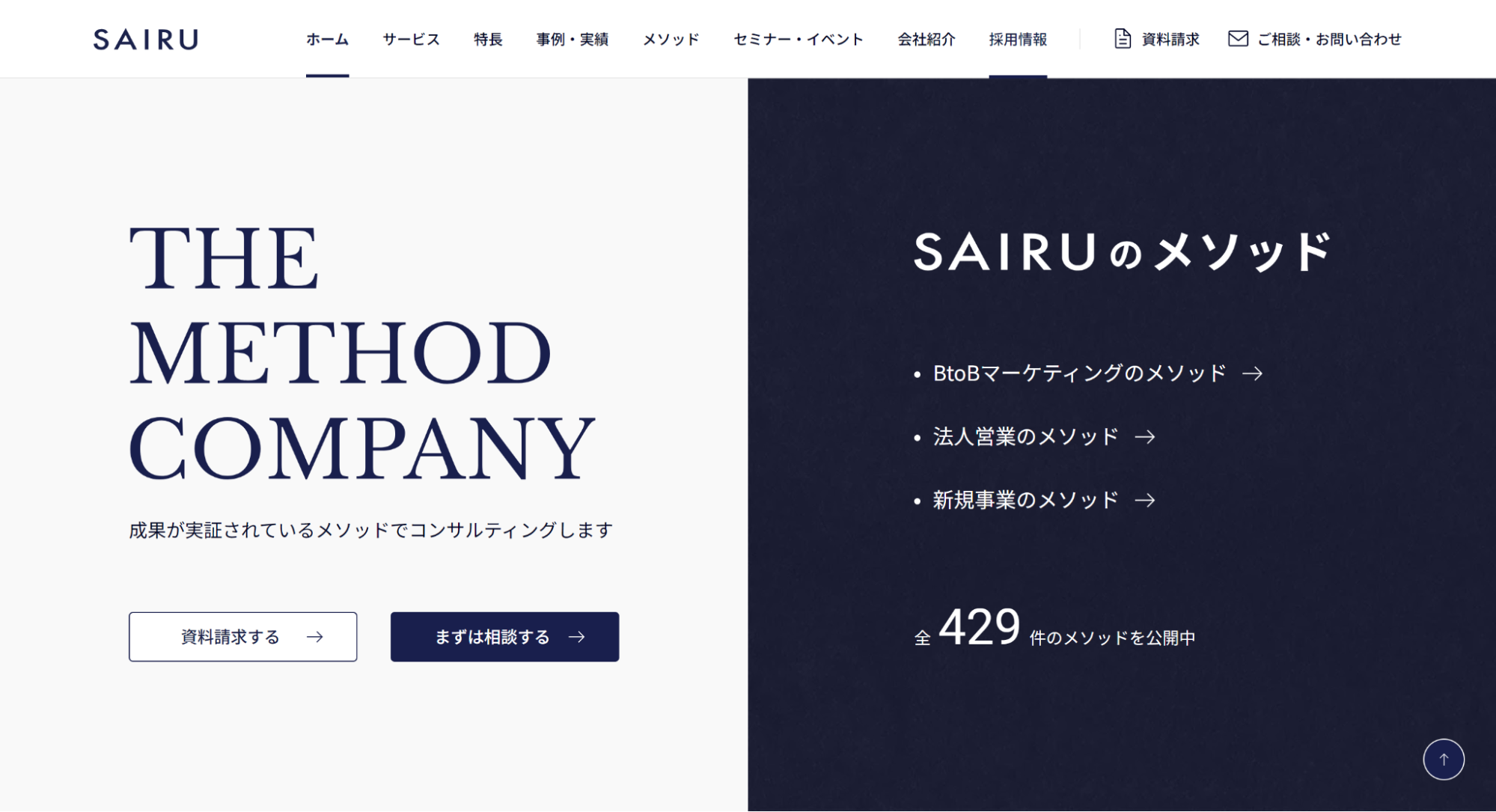 BtoBマーケティングコンサル会社13選！効果的な施策も紹介 | XINOBIX（シノビクス）株式会社