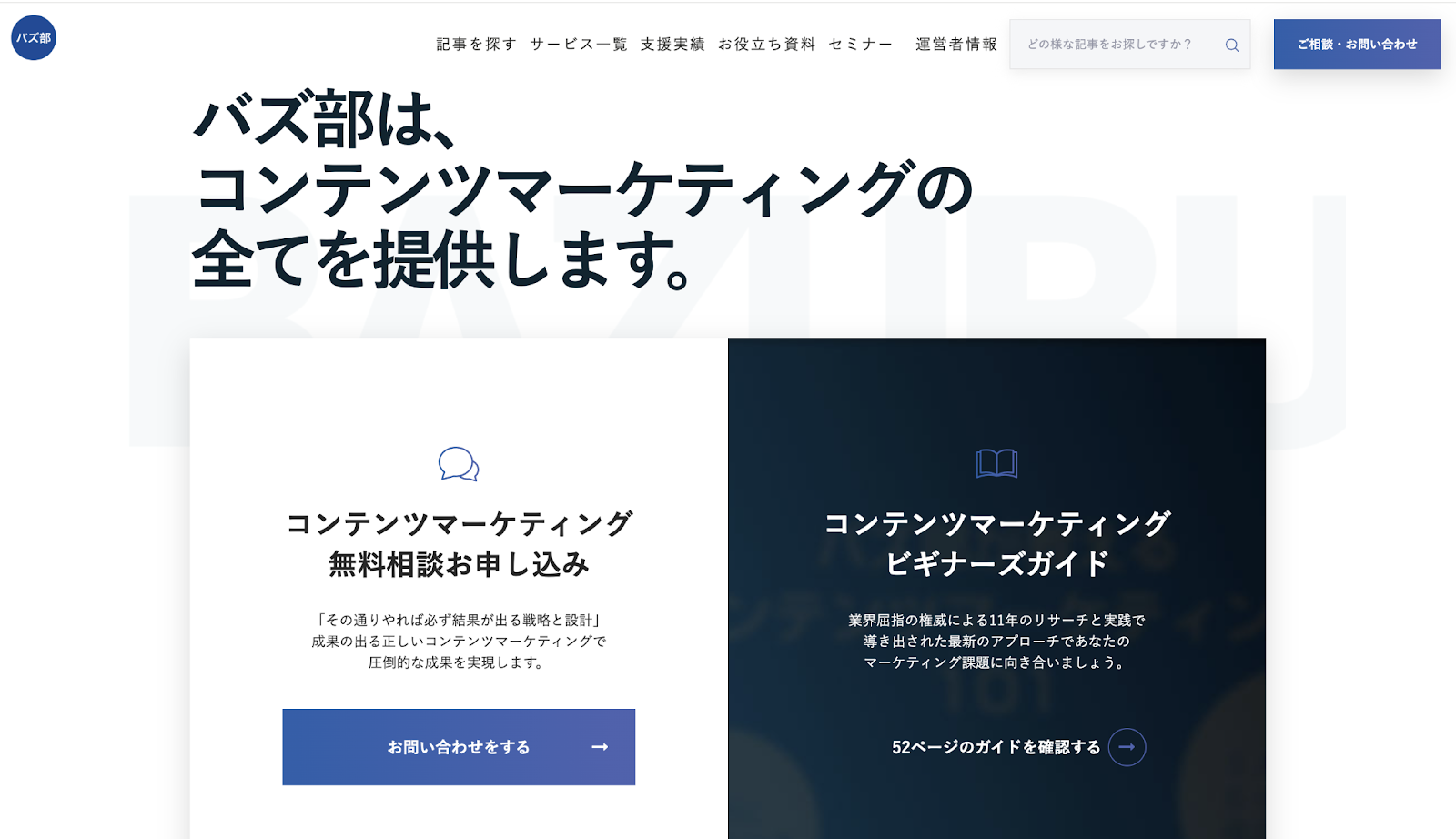 もう失敗しない！記事制作代行会社14選！選び方や違いも紹介 ｜XINOBIX（シノビクス）株式会社